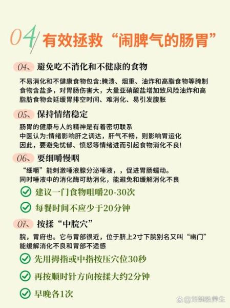 进食大量食物后胃胀怎么办_如何快速缓解-第2张图片-山城妙识