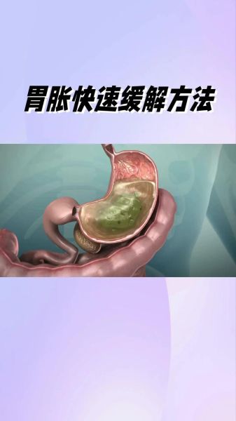 进食大量食物后胃胀怎么办_如何快速缓解-第1张图片-山城妙识