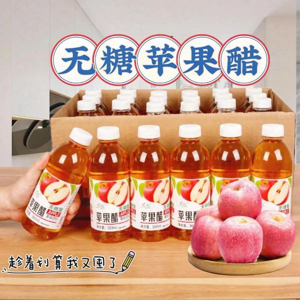 正宗苹果醋怎么做_自制苹果醋需要多久-第3张图片-山城妙识