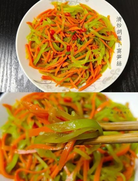 莴笋炒胡萝卜怎么炒好吃_莴笋胡萝卜做法大全-第1张图片-山城妙识