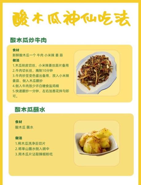 木瓜治什么病效果好_木瓜怎么吃最养胃-第1张图片-山城妙识