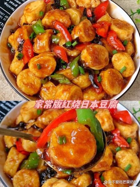 红烧豆腐怎么做_家常红烧豆腐的简单做法-第3张图片-山城妙识