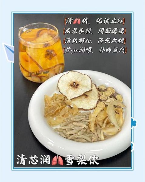 雪梨润肺汤怎么做_雪梨润肺汤的功效与禁忌-第1张图片-山城妙识