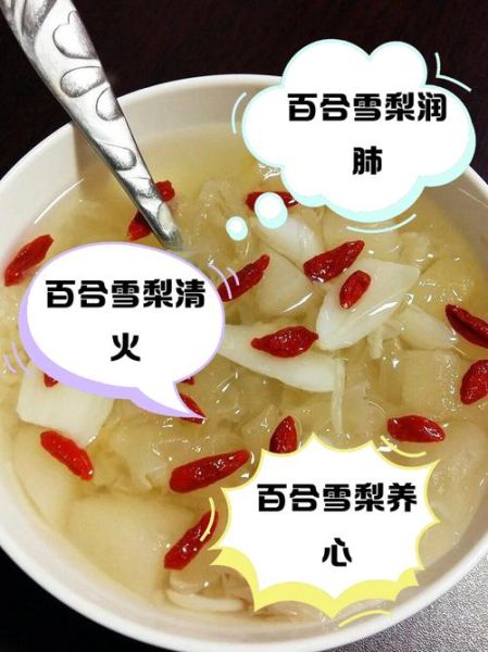 雪梨润肺汤怎么做_雪梨润肺汤的功效与禁忌-第2张图片-山城妙识