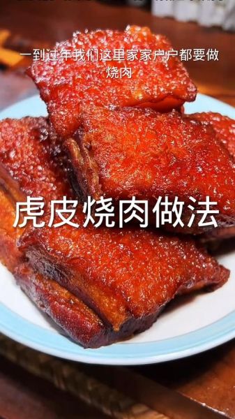 烧肉怎么做最正宗_最正宗的做法视频-第3张图片-山城妙识