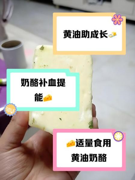 奶酪和奶油有什么区别_奶酪和奶油哪个更健康-第3张图片-山城妙识