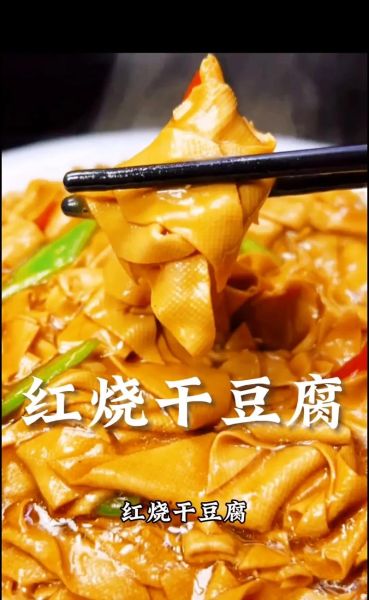 炒干豆腐怎么做好吃_炒干豆腐用焯水吗-第3张图片-山城妙识