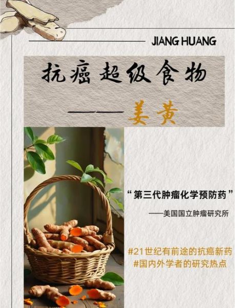 姜黄素对女性的功效_姜黄素可以调理月经吗-第1张图片-山城妙识