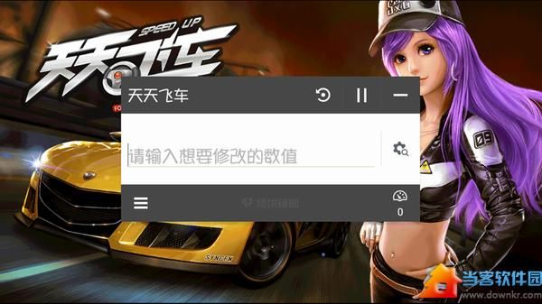 烧饼修改器官网下载最新版_烧饼修改器怎么用-第2张图片-山城妙识