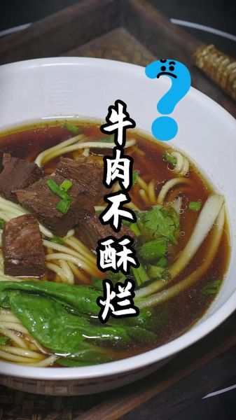 加州牛肉面牛肉的秘方_正宗做法揭秘-第1张图片-山城妙识