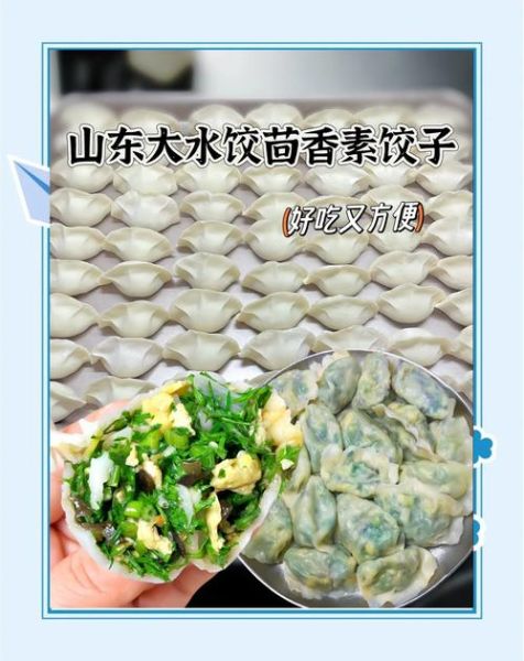 茴香馅的素饺子怎样配料_茴香素饺子怎么调馅才香-第3张图片-山城妙识 茴香馅的素饺子怎样配料_茴香素饺子怎么调馅才香-第3张图片-山城妙识