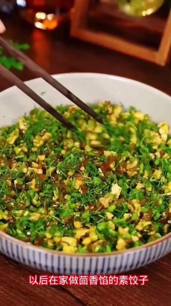 茴香馅的素饺子怎样配料_茴香素饺子怎么调馅才香-第2张图片-山城妙识 茴香馅的素饺子怎样配料_茴香素饺子怎么调馅才香-第2张图片-山城妙识