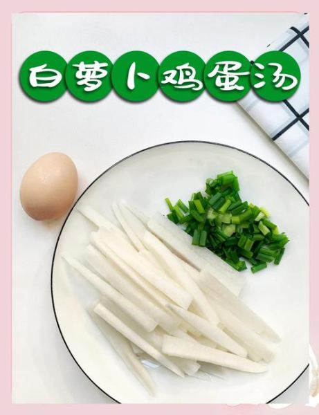 白萝卜汤的做法大全家常_白萝卜汤怎么炖好喝-第1张图片-山城妙识 白萝卜汤的做法大全家常_白萝卜汤怎么炖好喝-第1张图片-山城妙识