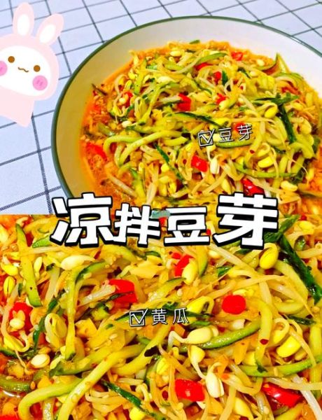 凉拌豆芽怎么做好吃_家常凉拌豆芽的简单做法-第2张图片-山城妙识