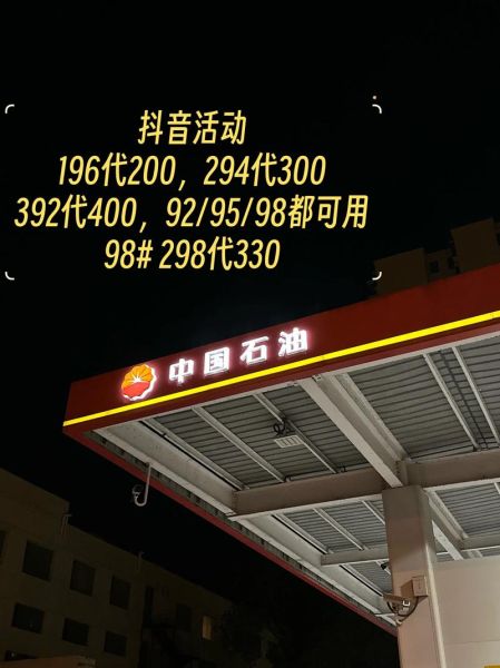 石油价格为何波动_今日油价多少钱一升-第2张图片-山城妙识