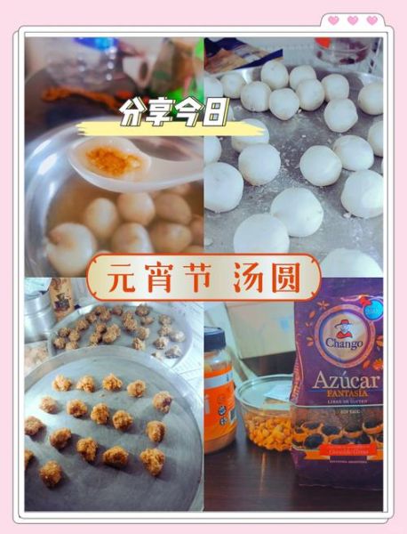 手工汤圆怎么做_手工汤圆保存多久-第3张图片-山城妙识 手工汤圆怎么做_手工汤圆保存多久-第3张图片-山城妙识