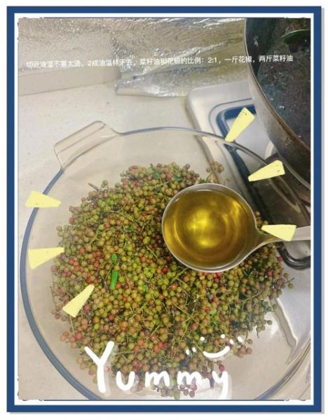 花椒油怎么做又麻又香_花椒油最正宗的做法-第1张图片-山城妙识