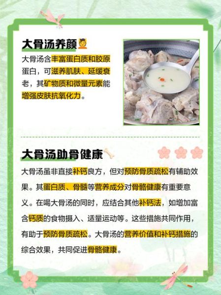 大骨头汤有营养吗_大骨头汤补钙吗-第1张图片-山城妙识