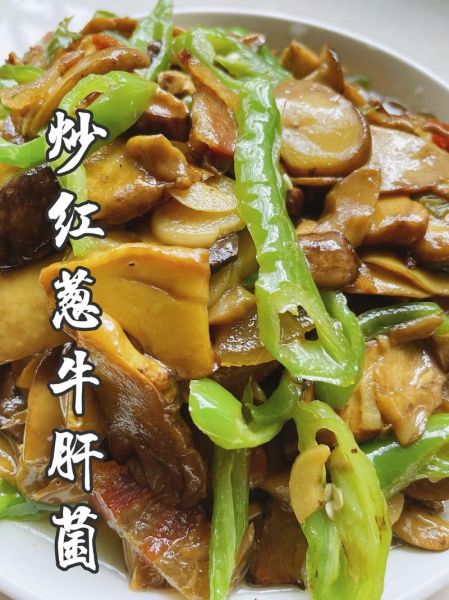 牛肝菌怎么做好吃_牛肝菌的做法大全-第1张图片-山城妙识 牛肝菌怎么做好吃_牛肝菌的做法大全-第1张图片-山城妙识