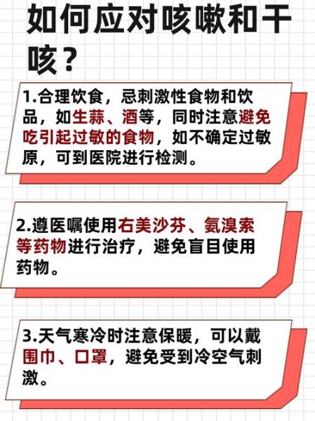 新冠干咳和普通干咳的区别_如何判断自己是哪一种-第3张图片-山城妙识