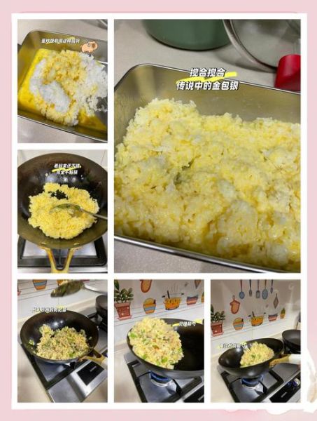 黄金蛋炒饭怎么做_食戟版黄金炒饭秘诀-第3张图片-山城妙识 黄金蛋炒饭怎么做_食戟版黄金炒饭秘诀-第3张图片-山城妙识