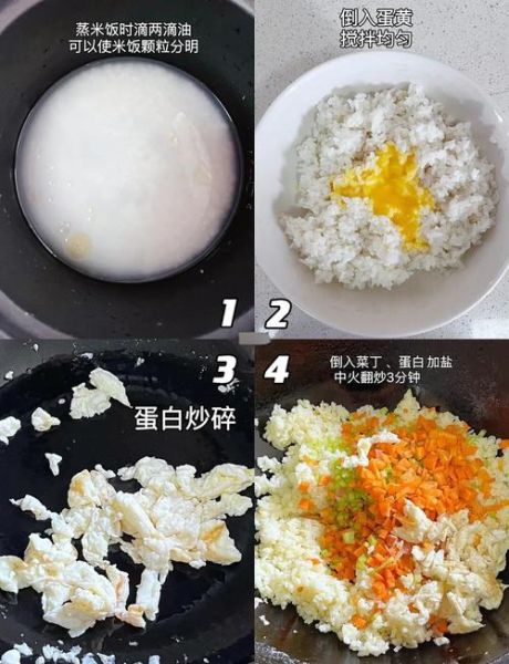 黄金蛋炒饭怎么做_食戟版黄金炒饭秘诀-第1张图片-山城妙识 黄金蛋炒饭怎么做_食戟版黄金炒饭秘诀-第1张图片-山城妙识