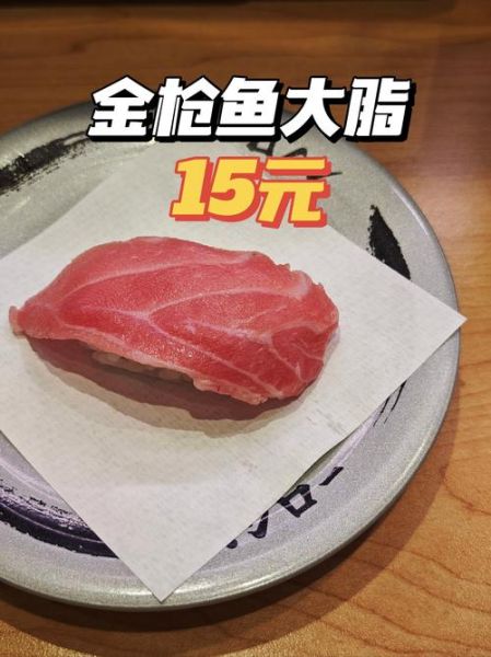 金枪鱼寿司是生的还是熟的_孕妇能吃吗-第1张图片-山城妙识