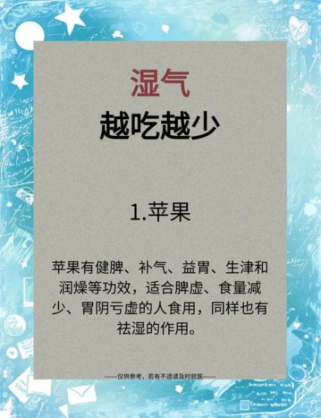 健脾祛湿的食物有哪些_怎么吃效果最好-第2张图片-山城妙识