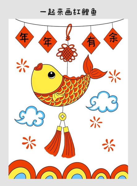 鲤鱼简笔画怎么画_鲤鱼图片大全简笔画-第3张图片-山城妙识