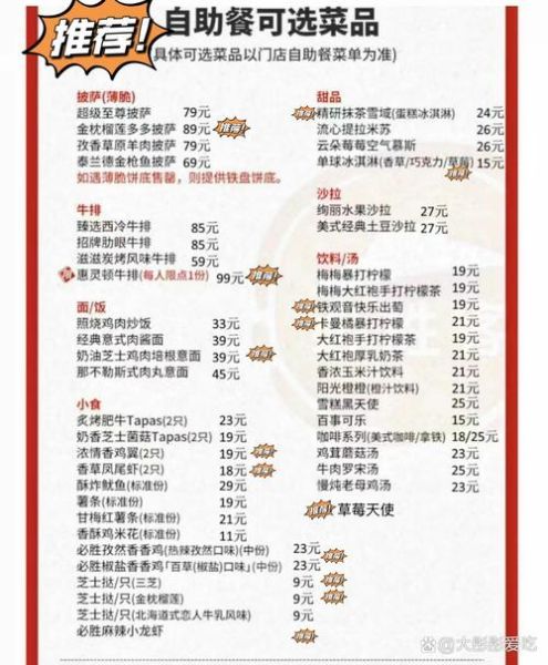 必胜客自助餐一年几次_怎么预约最划算-第2张图片-山城妙识