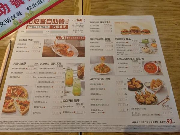 必胜客自助餐一年几次_怎么预约最划算-第3张图片-山城妙识