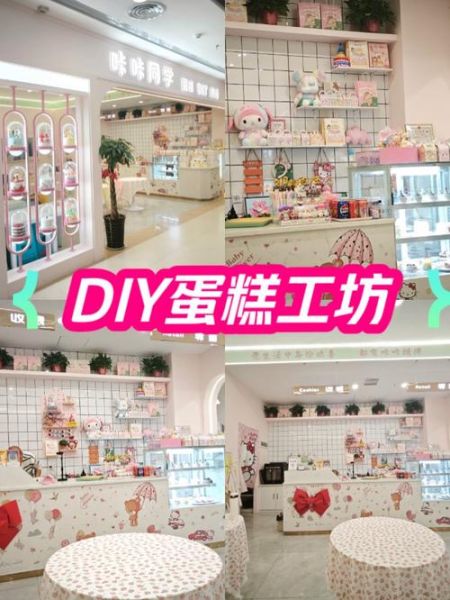 diy蛋糕店在哪里_附近diy蛋糕店怎么找-第1张图片-山城妙识 diy蛋糕店在哪里_附近diy蛋糕店怎么找-第1张图片-山城妙识