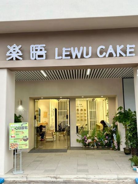 diy蛋糕店在哪里_附近diy蛋糕店怎么找-第2张图片-山城妙识 diy蛋糕店在哪里_附近diy蛋糕店怎么找-第2张图片-山城妙识