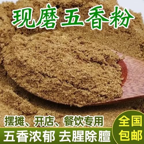烧饼里的五香粉配方_正宗比例是多少-第2张图片-山城妙识