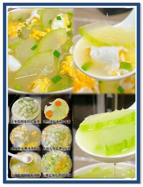 冬瓜皮蛋汤怎么做_冬瓜皮蛋汤要不要焯水-第2张图片-山城妙识