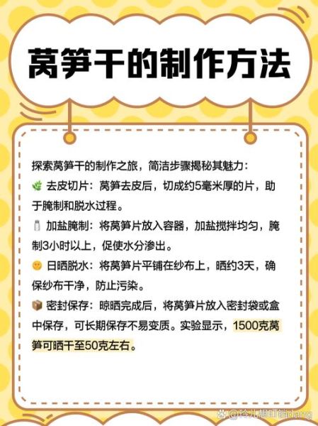 炒莴笋干怎么泡发_炒莴笋干要不要焯水-第3张图片-山城妙识 炒莴笋干怎么泡发_炒莴笋干要不要焯水-第3张图片-山城妙识