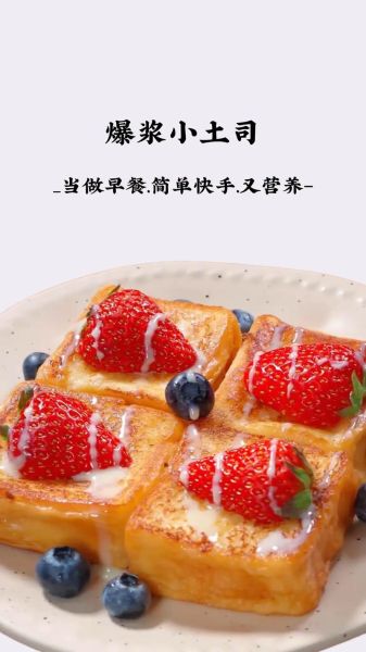 简单营养早餐怎么做_上班族10分钟快手早餐-第2张图片-山城妙识