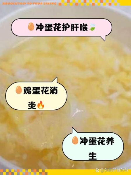 鸡蛋花怎么冲泡_鸡蛋花泡水喝的正确方法-第1张图片-山城妙识