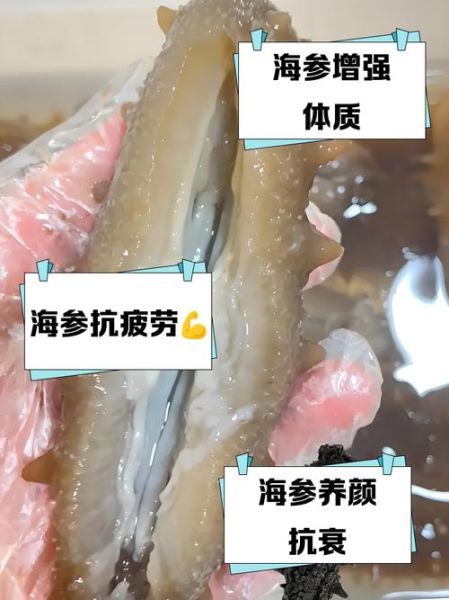 夏天吃海参上火吗_海参夏天怎么吃不上火-第3张图片-山城妙识 夏天吃海参上火吗_海参夏天怎么吃不上火-第3张图片-山城妙识