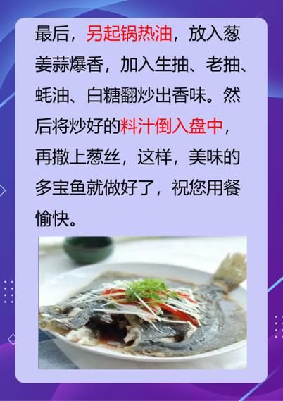 多宝鱼怎么去皮_多宝鱼去皮图解步骤-第1张图片-山城妙识 多宝鱼怎么去皮_多宝鱼去皮图解步骤-第1张图片-山城妙识