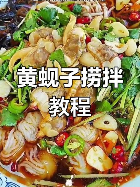 捞拌的做法_捞拌怎么做好吃-第1张图片-山城妙识