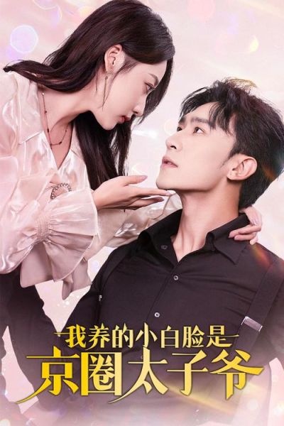 饭圈小公主是谁_饭圈小公主真实身份-第1张图片-山城妙识