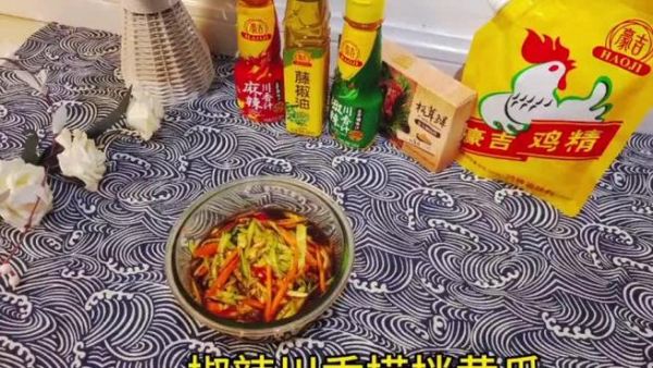 捞拌的做法_捞拌怎么做好吃-第2张图片-山城妙识