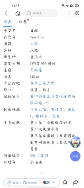 饭圈小公主是谁_饭圈小公主真实身份-第3张图片-山城妙识