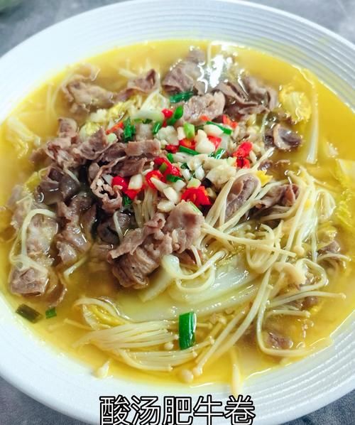 酸汤肥牛怎么做_酸汤肥牛的做法视频-第2张图片-山城妙识