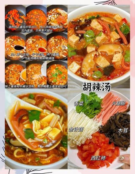 正宗胡辣汤的做法_胡辣汤配料有哪些-第3张图片-山城妙识