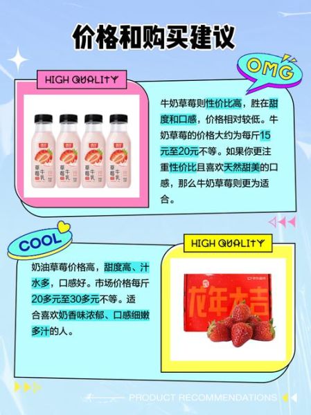 牛奶草莓是什么味道_牛奶草莓和普通草莓区别-第1张图片-山城妙识 牛奶草莓是什么味道_牛奶草莓和普通草莓区别-第1张图片-山城妙识