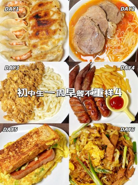 初中生早餐吃什么好_初中生早餐怎么搭配-第1张图片-山城妙识