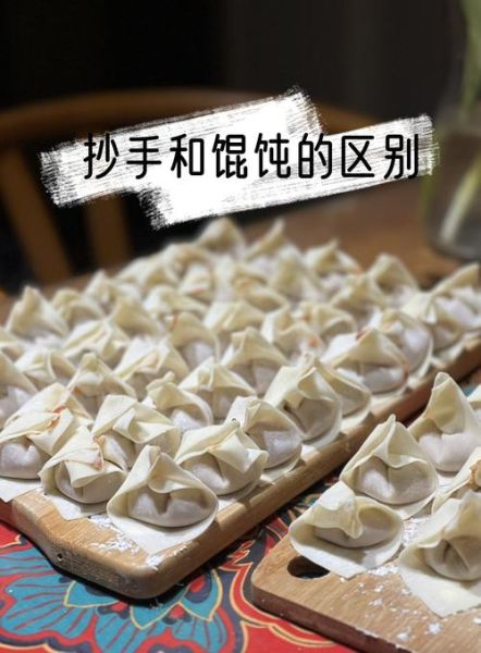 抄手馅怎么调才好吃窍门_抄手馅调制的秘诀是什么-第3张图片-山城妙识 抄手馅怎么调才好吃窍门_抄手馅调制的秘诀是什么-第3张图片-山城妙识