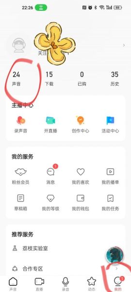 荔枝fm网页版怎么用_荔枝fm网页版收费吗-第1张图片-山城妙识